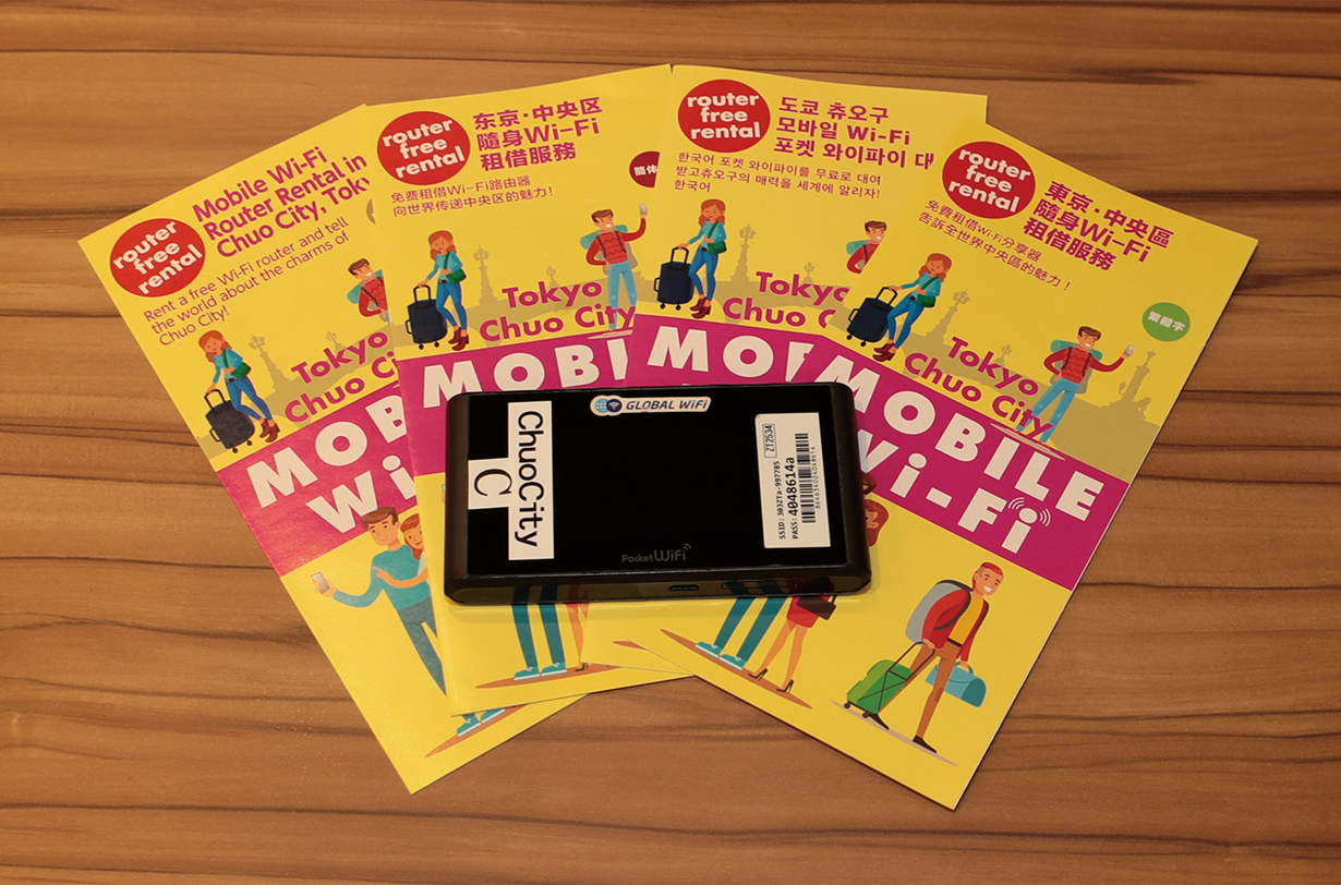 Tokyo Chuo City Tourist Information Center | Central Tokyo for Tourism ...